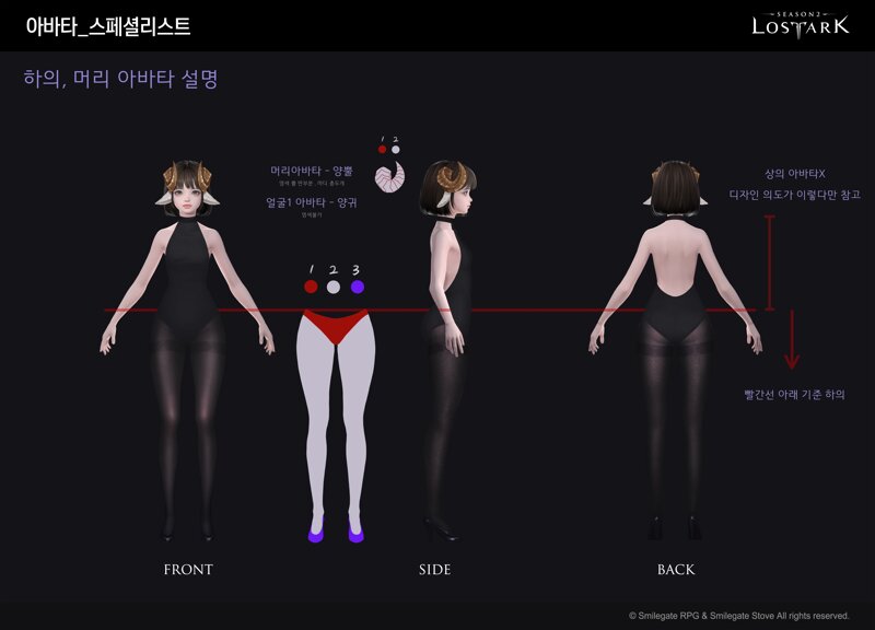로스트아크 인벤 공모전 스페셜리스트 아바타 등지기 많관부 로스트아크 인벤 자유 게시판