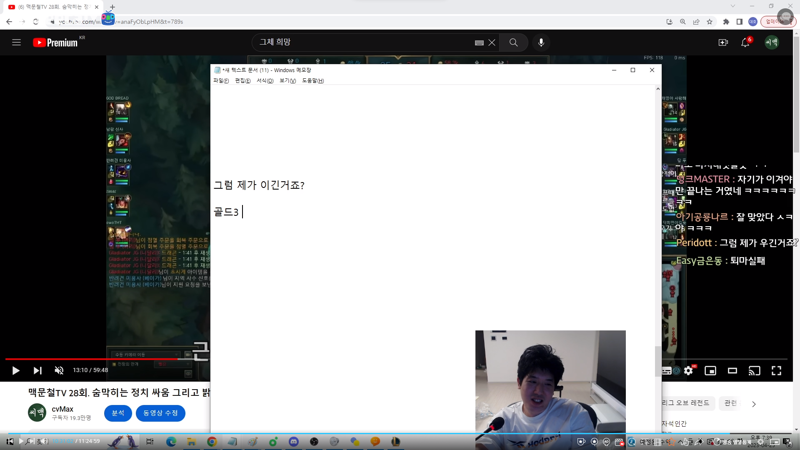 리그오브레전드 인벤 맥문철은 마지막에 제일 웃겼던게 ㅋㅋㅋㅋ Lol 탑 게시판
