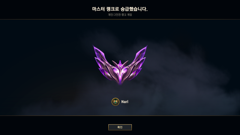 리그오브레전드 인벤 5개월만에 랭크 마스터~~ Lol 미드 게시판