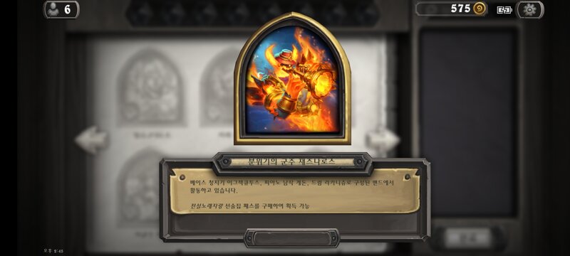 하스스톤 인벤 재즈 라그나로스는 선술집패스 스킨이라 되어던데 왜 상점에 나옴 하스스톤 인벤 자유 게시판