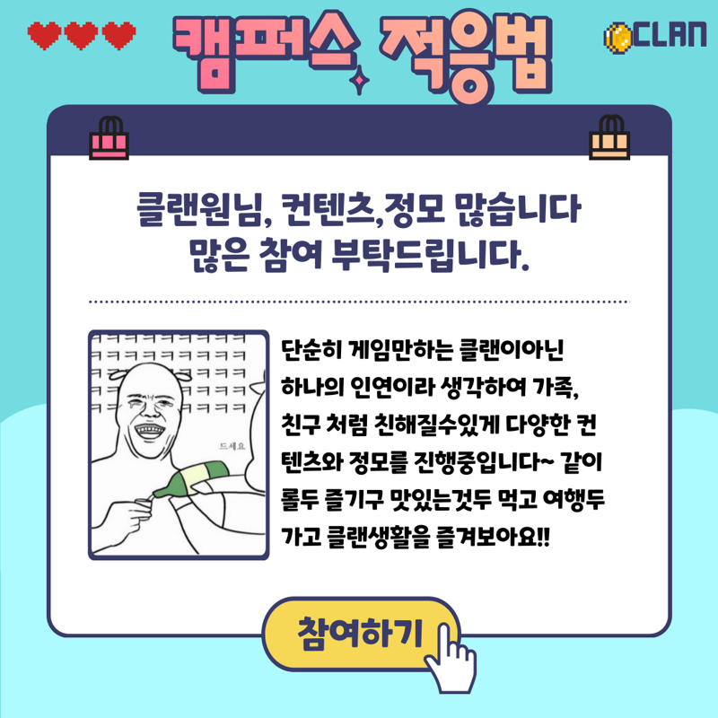 리그오브레전드 인벤 꿀잼파티 ️부담 소외감 걱정말구 다같이 즐겨보자 ️ 실력 티어 상관 노노해 Lol 파티 매칭 게시판