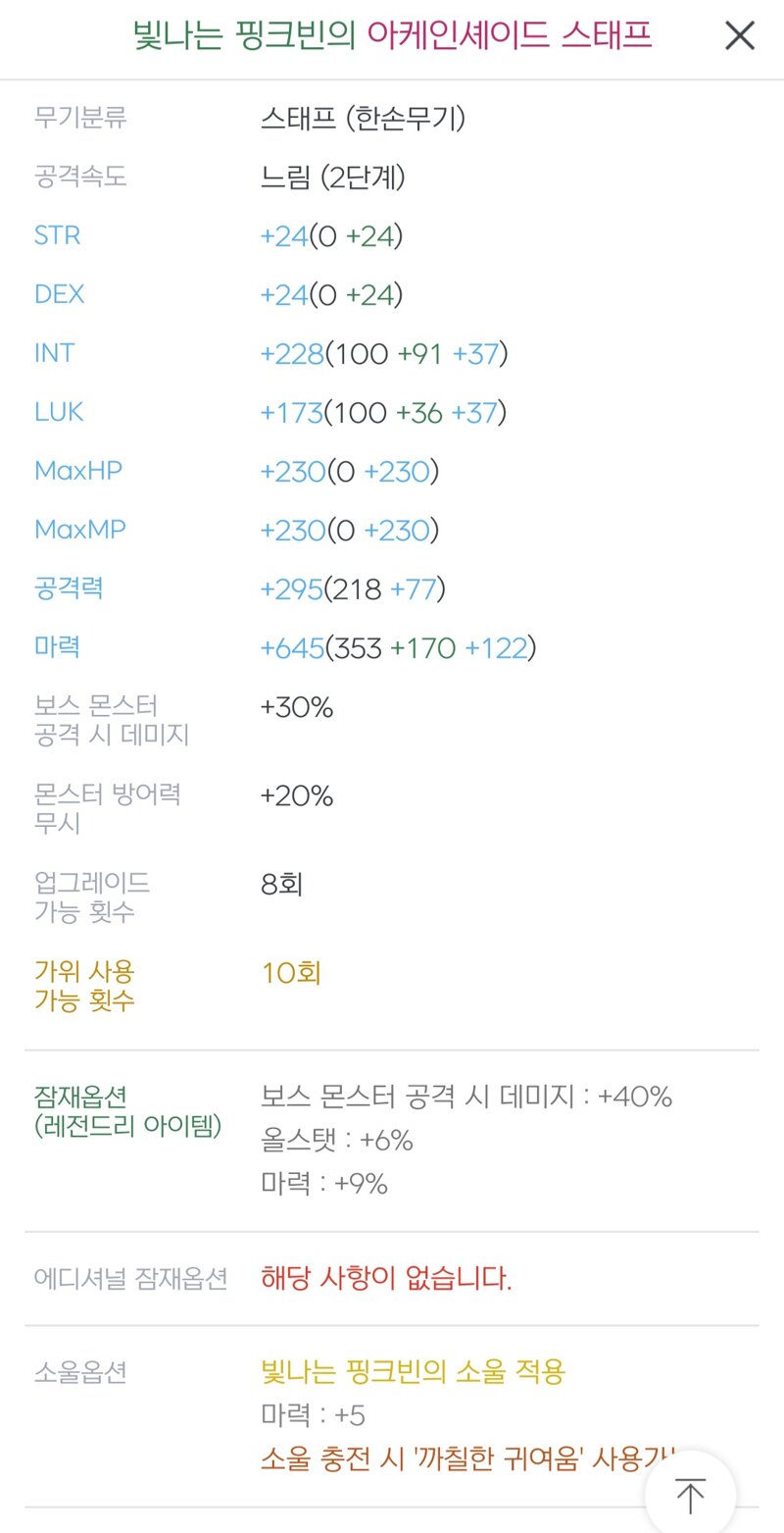 메이플스토리 인벤 방무챙기려고 이중에 하나 굴리는게 맞나 메이플스토리 인벤 리부트 게시판