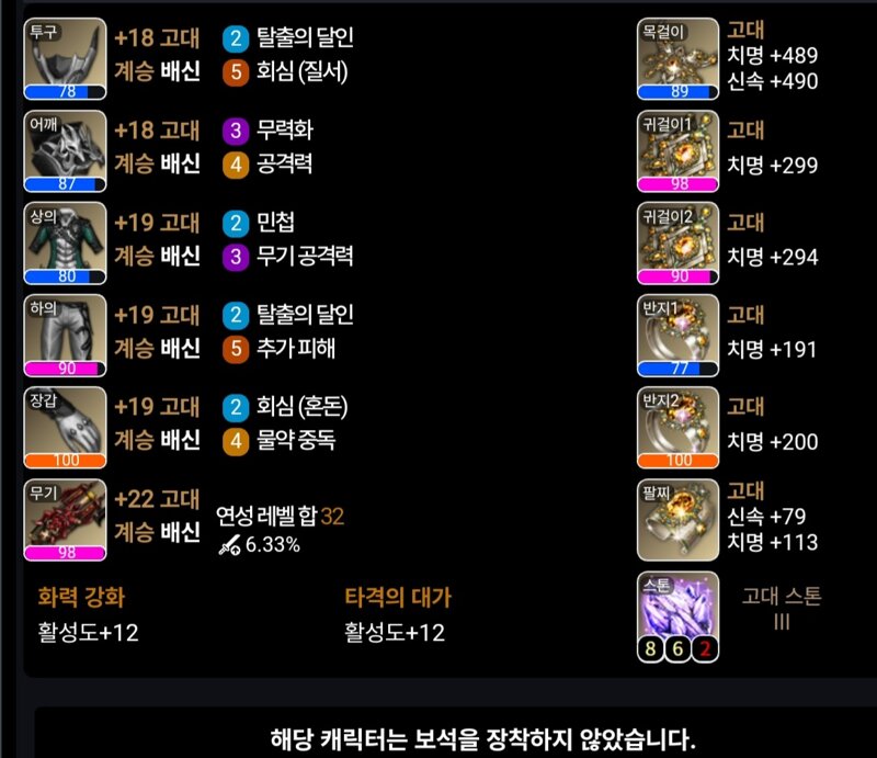 로스트아크 인벤 회심 고민수정 로스트아크 인벤 블래스터 게시판