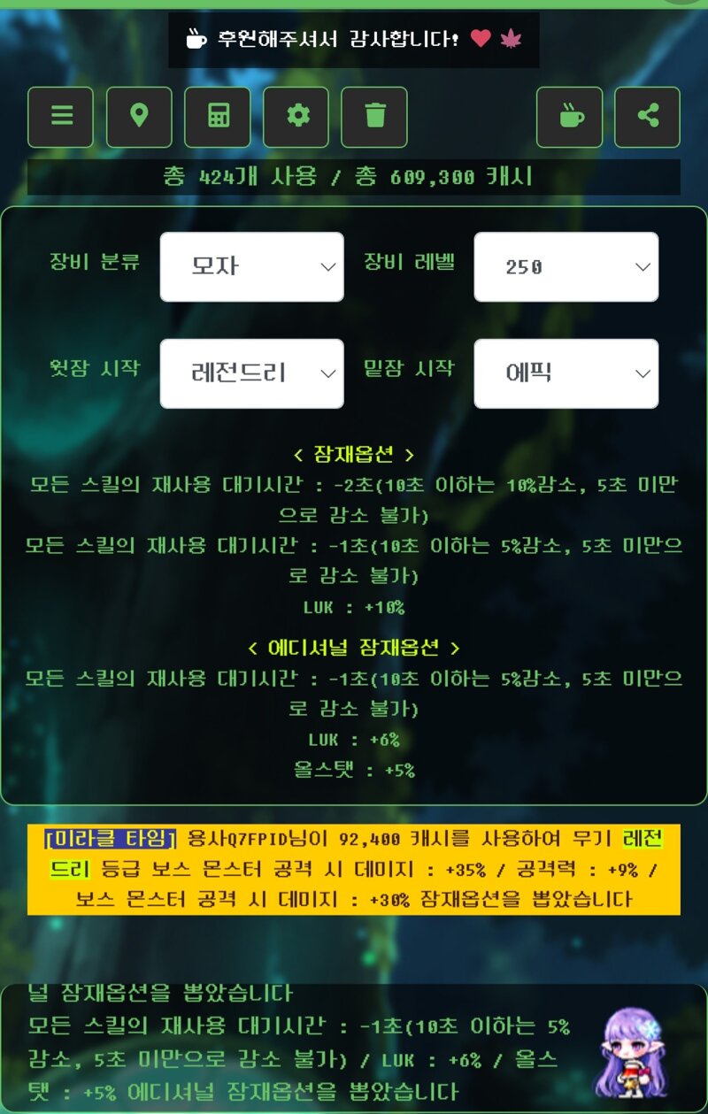 메이플스토리 인벤 방금 퐁섭100만원 무과금했다 메이플스토리 인벤 자유게시판