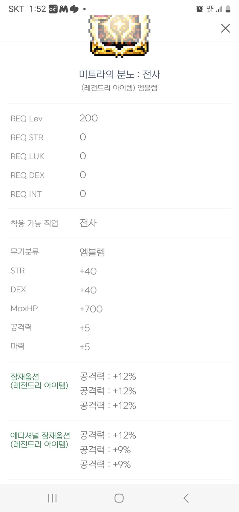 메이플스토리 인벤 이거보면 행복해져 메이플스토리 인벤 자유게시판