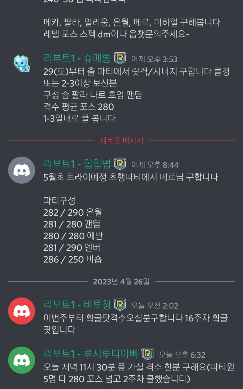 메이플스토리 인벤 숍 부족하다는 칼로스 근황 메이플스토리 인벤 리부트 게시판