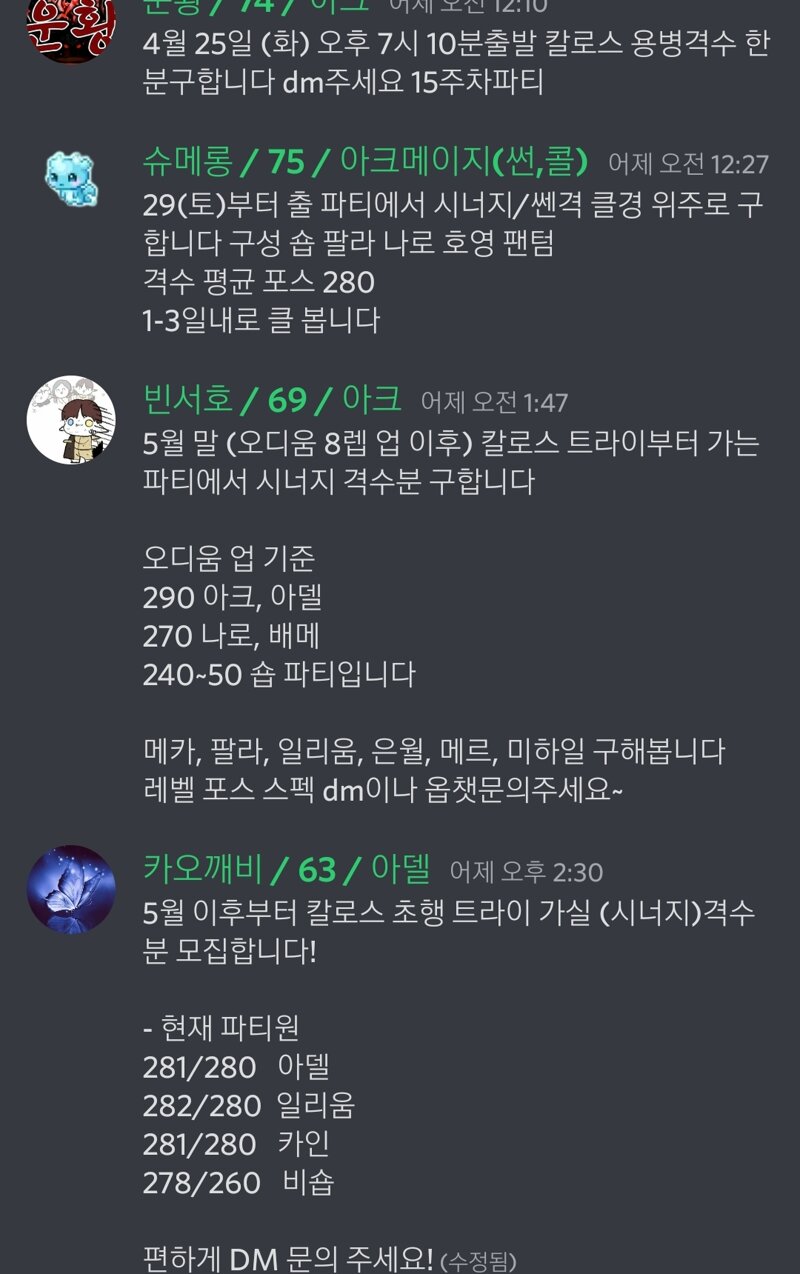 메이플스토리 인벤 숍 부족하다는 칼로스 근황 메이플스토리 인벤 리부트 게시판