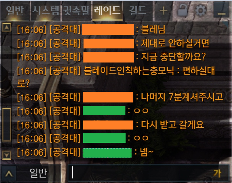 로스트아크 인벤 아브 고의트롤욕설 유저 파티믹서기길드블레이드인척하는충모닉 로스트아크 인벤 서버 사건사고 게시판