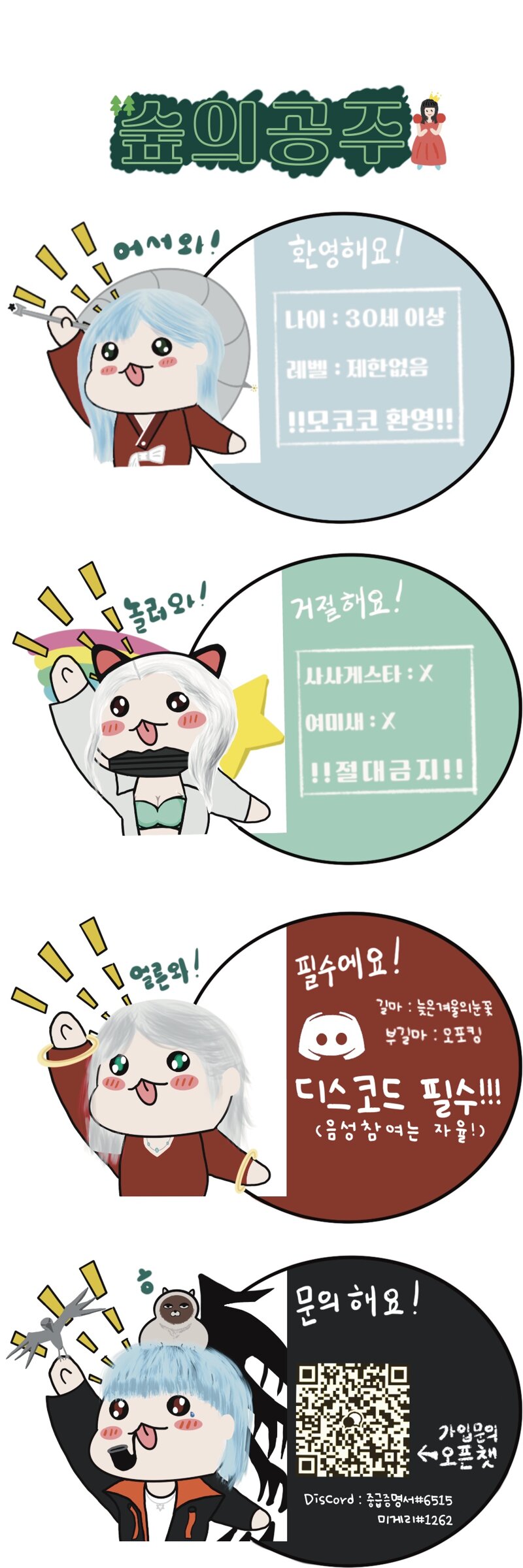 로스트아크 인벤 숲의공주 길드에서 길드원을 모집합니다 로스트아크 인벤 길드 찾기모집 게시판