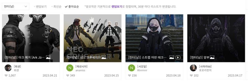로스트아크 인벤 남헌터는 공모전 압도적이네 ㄷㄷ 로스트아크 인벤 자유 게시판