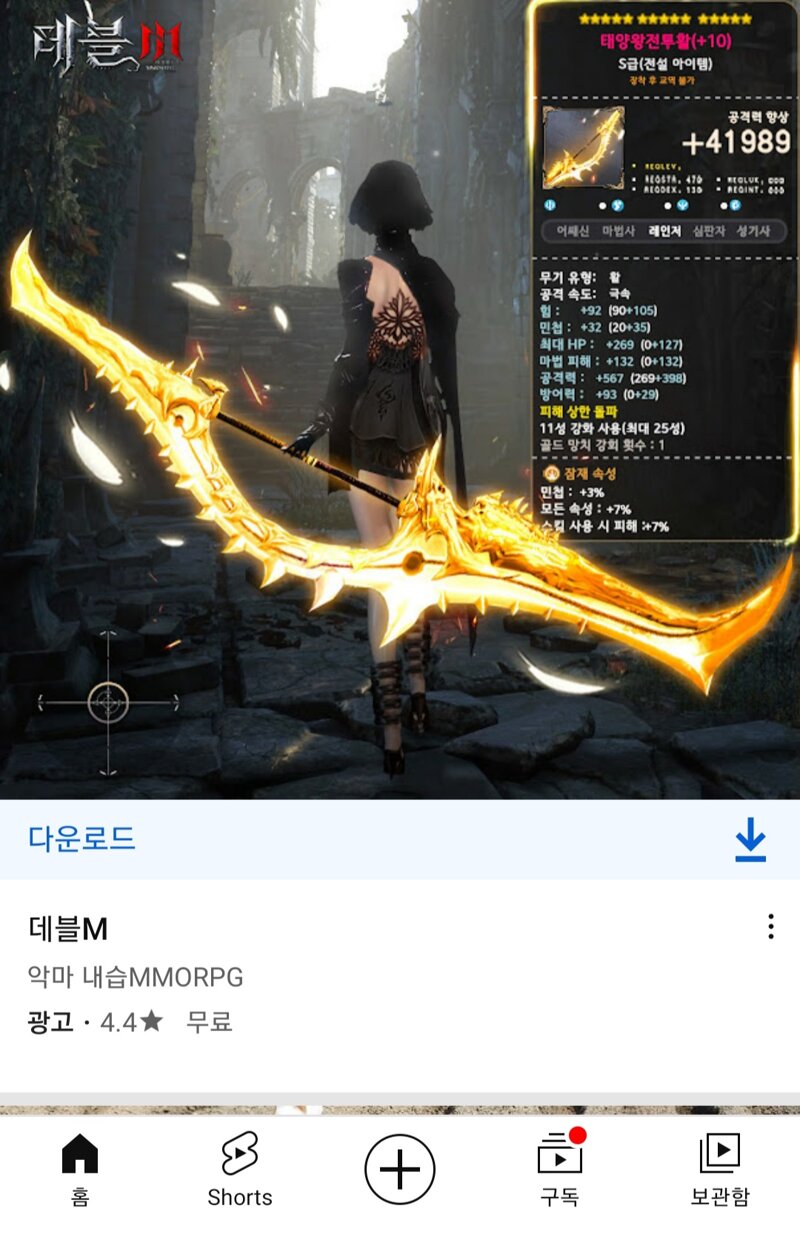 메이플스토리 인벤 유튜브 광고 불편하네 메이플스토리 인벤 자유게시판