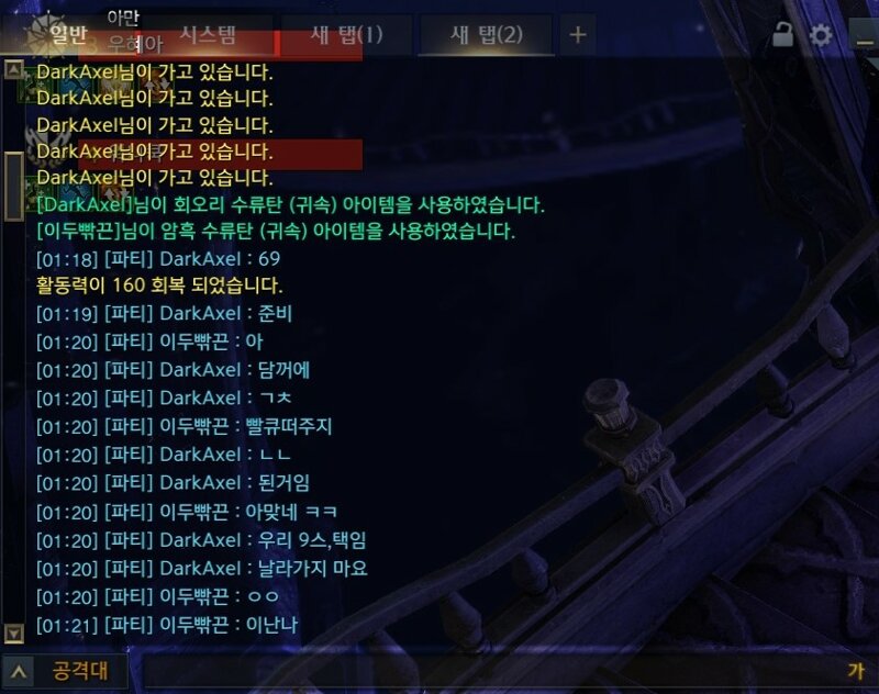 로스트아크 인벤 2인 버스가 스커로는 처음인 숙코기사 이두빢끈스카귀족 척추꾼 날라간집문서 빢끈 쿠키휠체어 헌터귀족