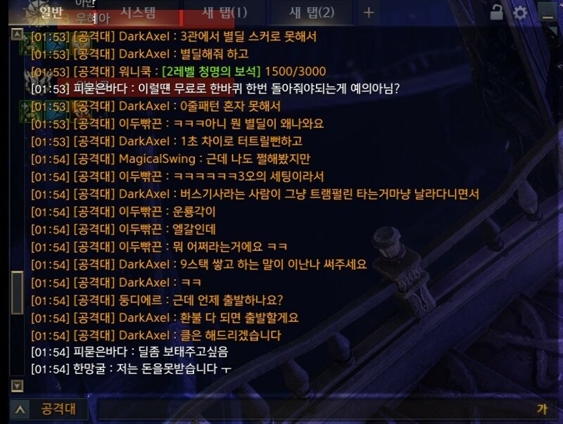 로스트아크 인벤 2인 버스가 스커로는 처음인 숙코기사 이두빢끈스카귀족 척추꾼 날라간집문서 빢끈 쿠키휠체어 헌터귀족