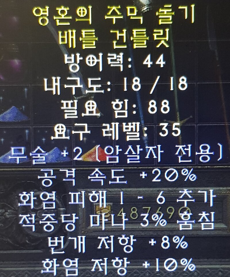 무술장인데 쓰일까요 디아블로2 암살자 게시판 디아블로2 인벤