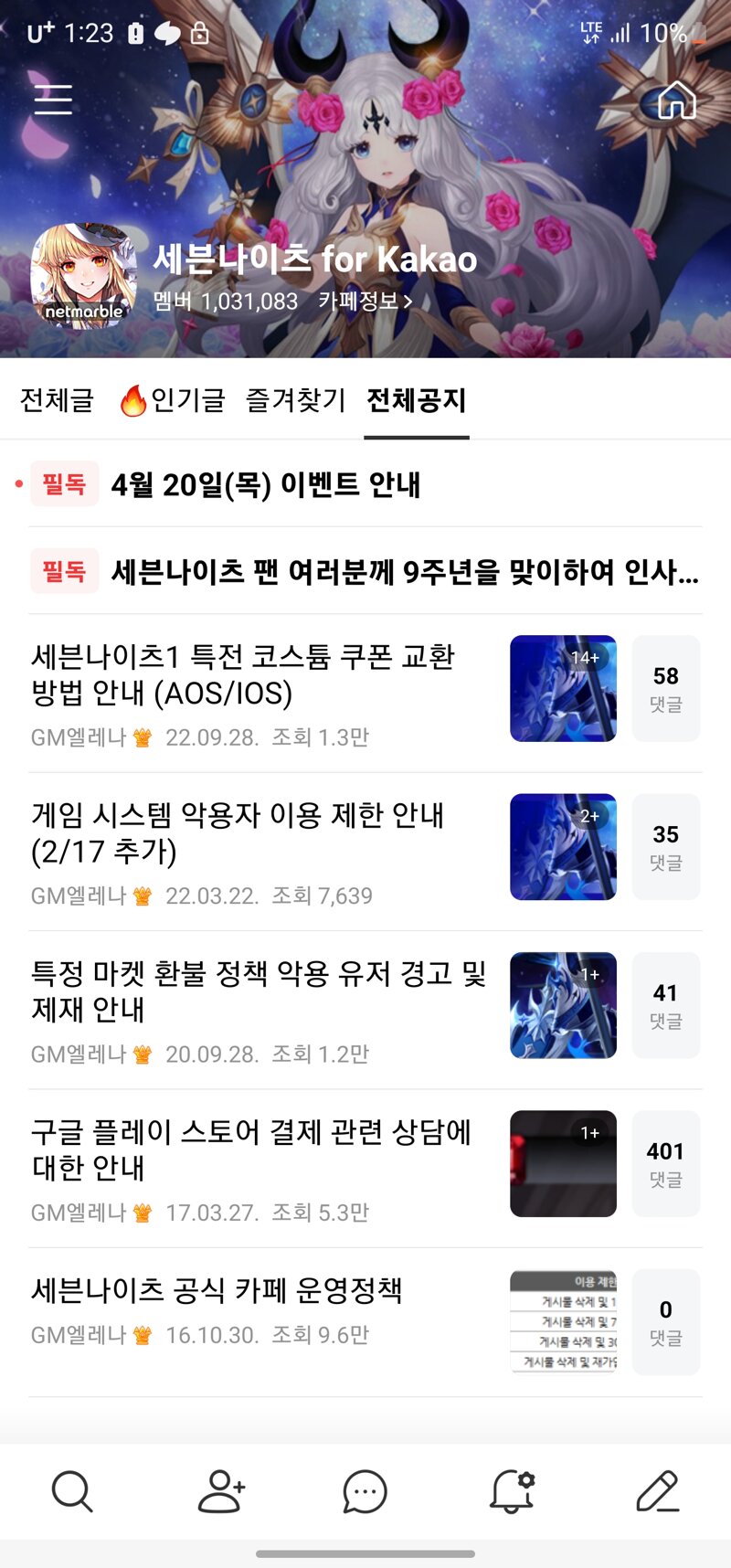 메이플스토리 인벤 옆동네보고왓거든 메이플스토리 인벤 자유게시판