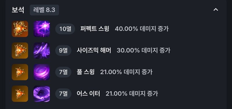 로스트아크 인벤 드디어 나도 10멸 오우너 로스트아크 인벤 디스트로이어 게시판