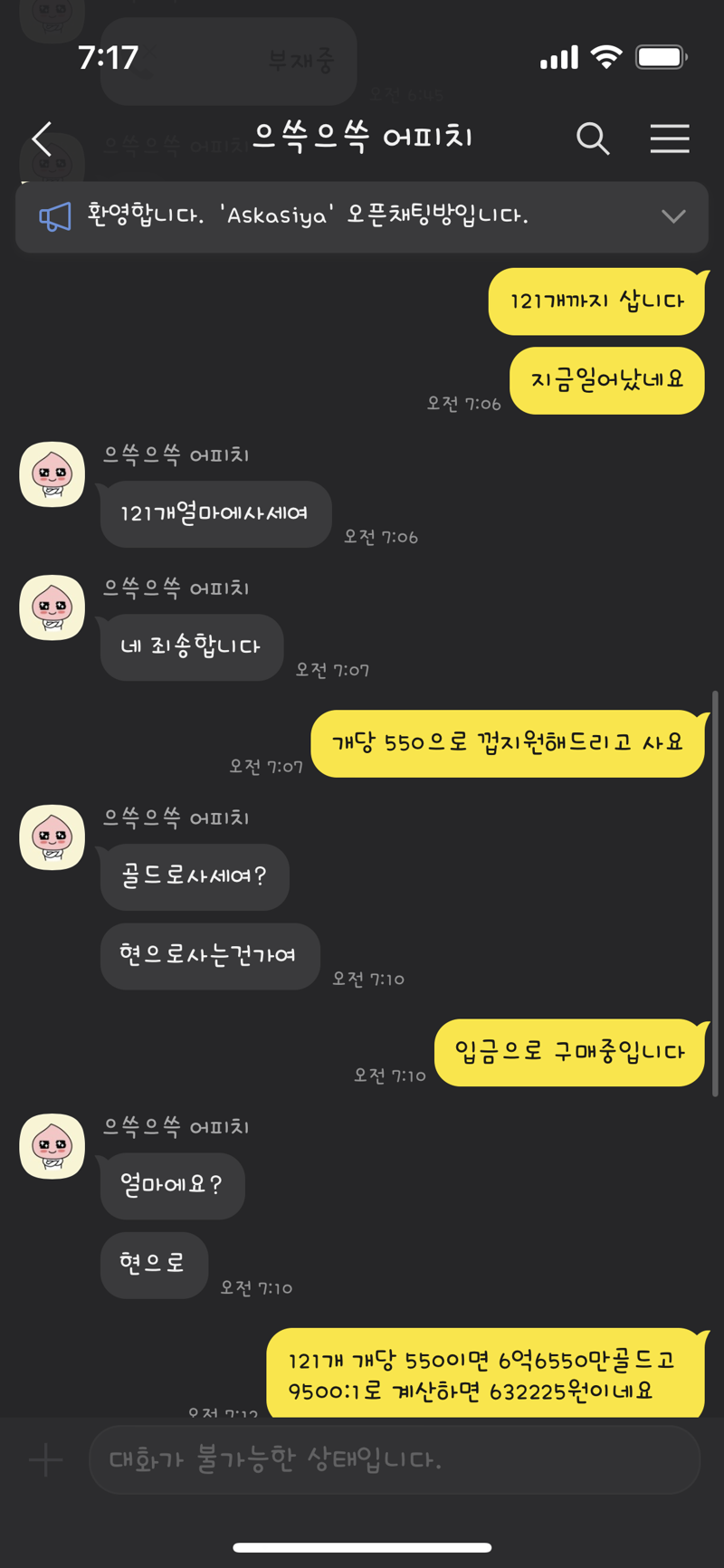 마비노기영웅전 인벤 미조껍 사기꾼 조심 마영전 인벤 사건 사고 게시판
