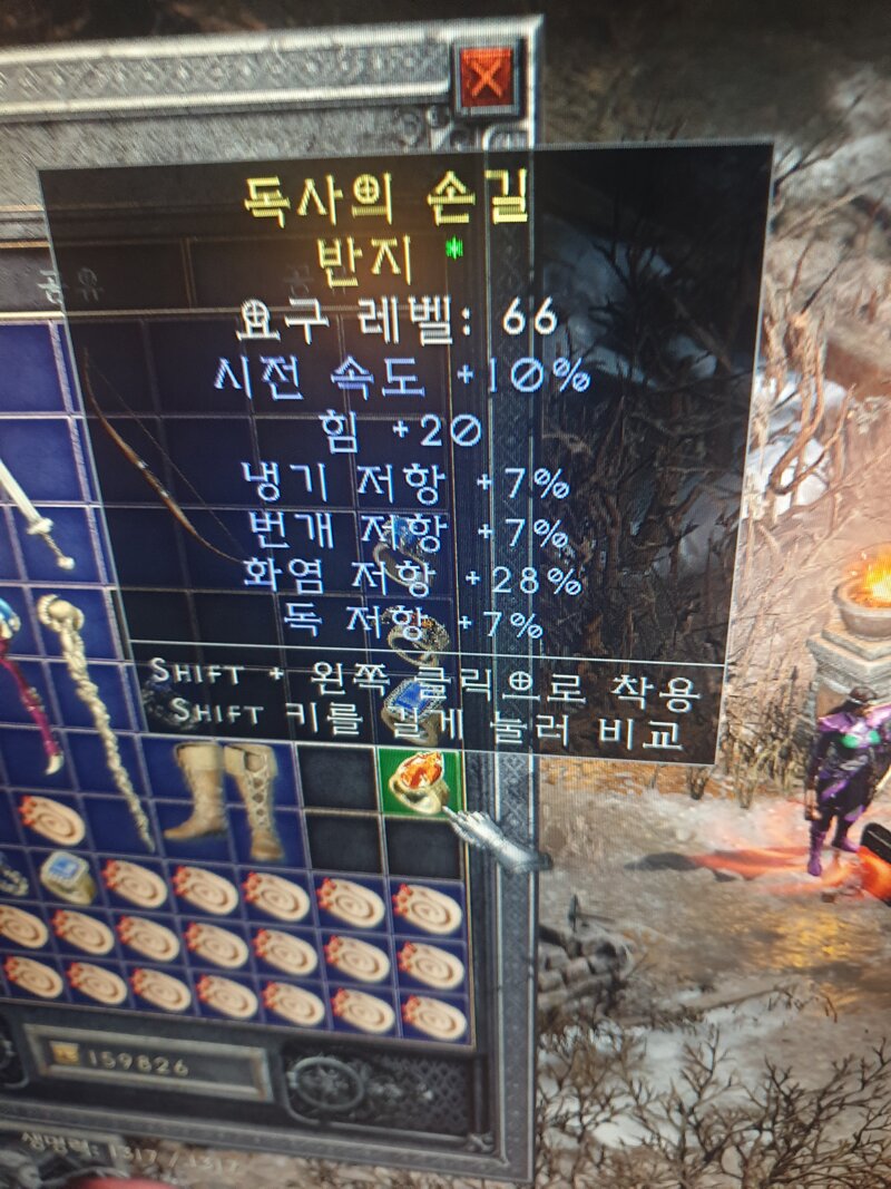 반지좀부탁합니다 디아블로2 득템and자랑 게시판 디아블로2 인벤