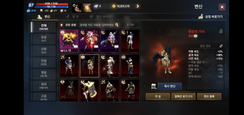 리니지m 인벤 그래도 신화 도전은 해봤네 ㅋ 리니지m 인벤 자유 게시판
