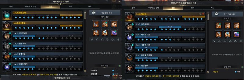 로스트아크 인벤 2금제 노각인 노보석 매칭이 버스인줄아는사람 대루마루 블드마루 대루총 머너마루 여슬마루 대루소서