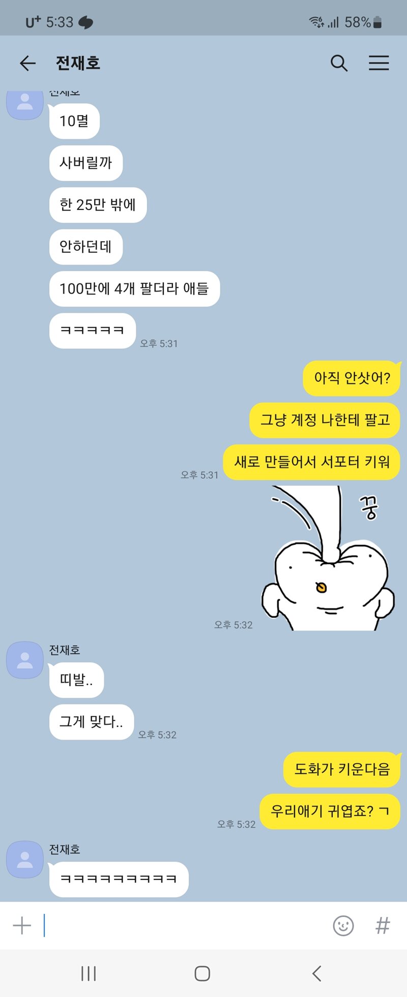 로스트아크 인벤 친구 정신 못차린듯 로스트아크 인벤 이슈토론버그 게시판
