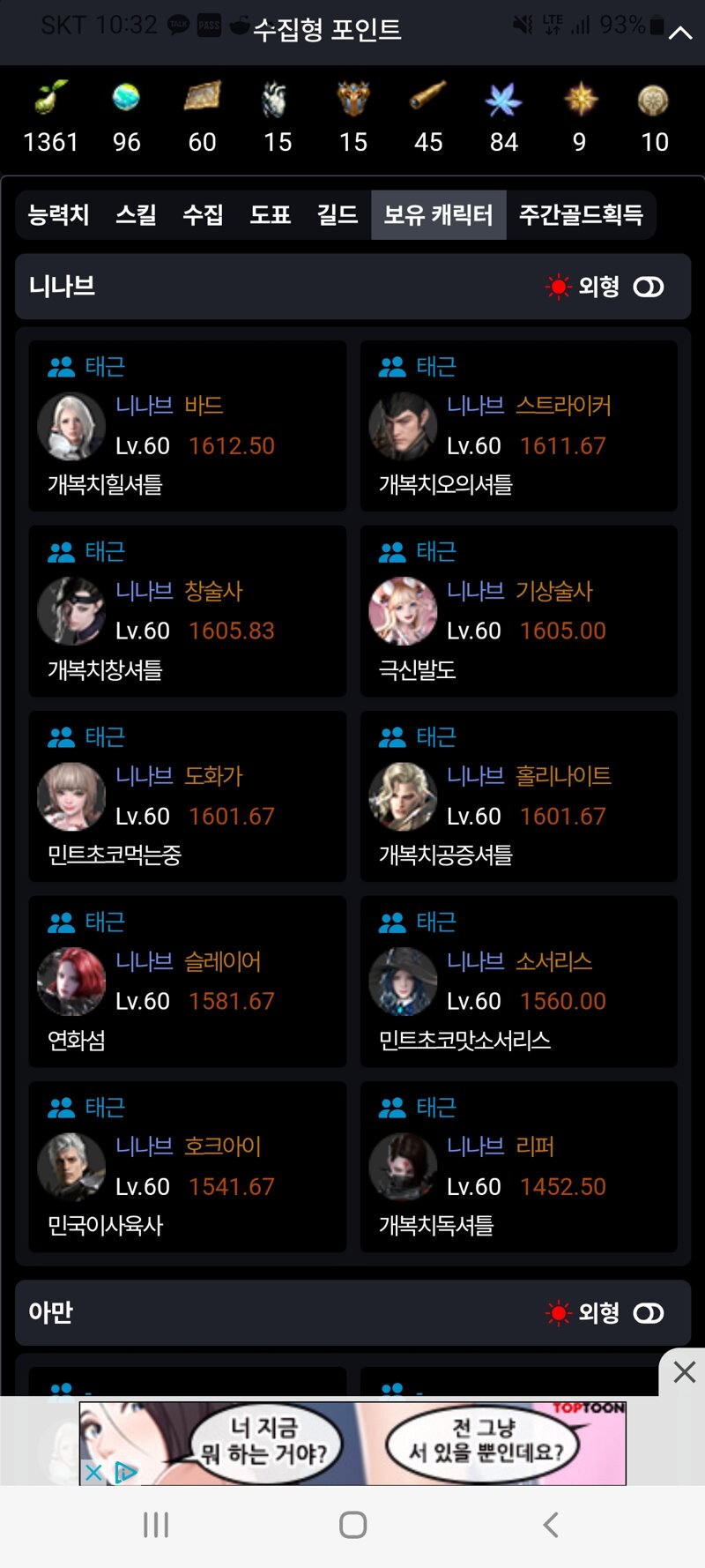 로스트아크 인벤 근양겔랏폿임ㅇ 로스트아크 인벤 자유 게시판구