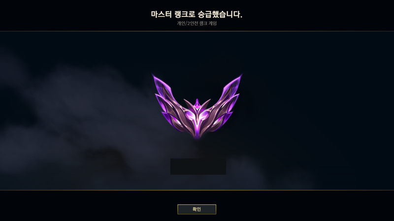 리그오브레전드 인벤 샤코 정글 마스터 달성 Lol 정글 게시판