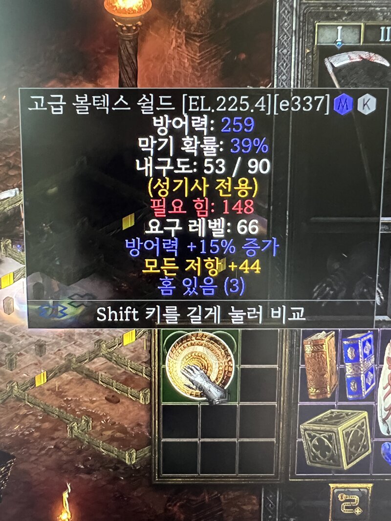 준으뜸 맞나요 디아블로2 득템and자랑 게시판 디아블로2 인벤