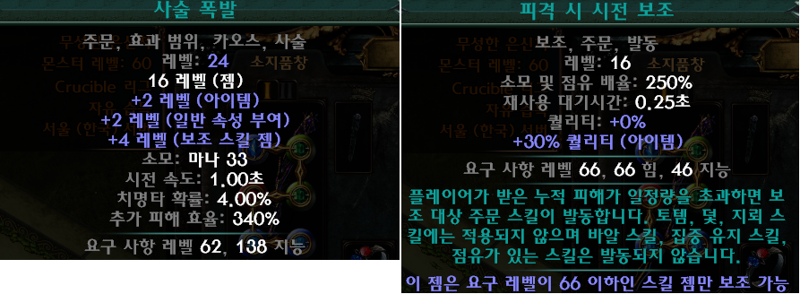 패스 오브 엑자일 인벤 피격 시 시전보조 질문드립니다 패스 오브 엑자일 인벤 자유 게시판