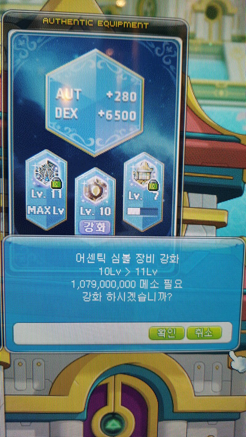 메이플스토리 인벤 메린이 심볼만렙찍어왔어요 메이플스토리 인벤 자유게시판
