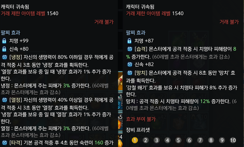 로스트아크 인벤 팔찌 선택 장애 로스트아크 인벤 워로드 게시판