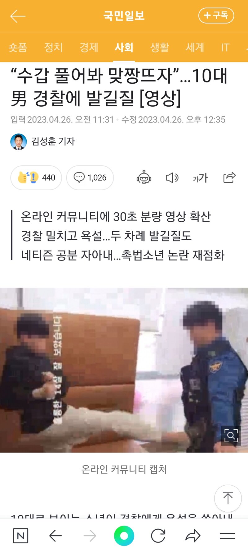 로스트아크 인벤 중학생이 경찰 발로차는거봄 ㅋㅌ 로스트아크 인벤 자유 게시판