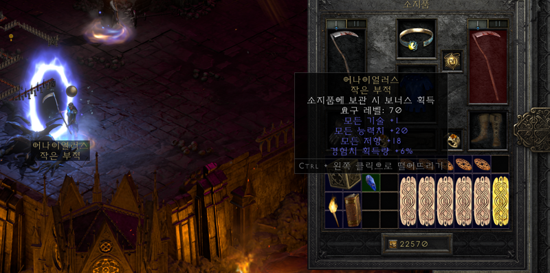 사신으로 우버가 잡히네 디아블로2 자유 게시판 디아블로2 인벤