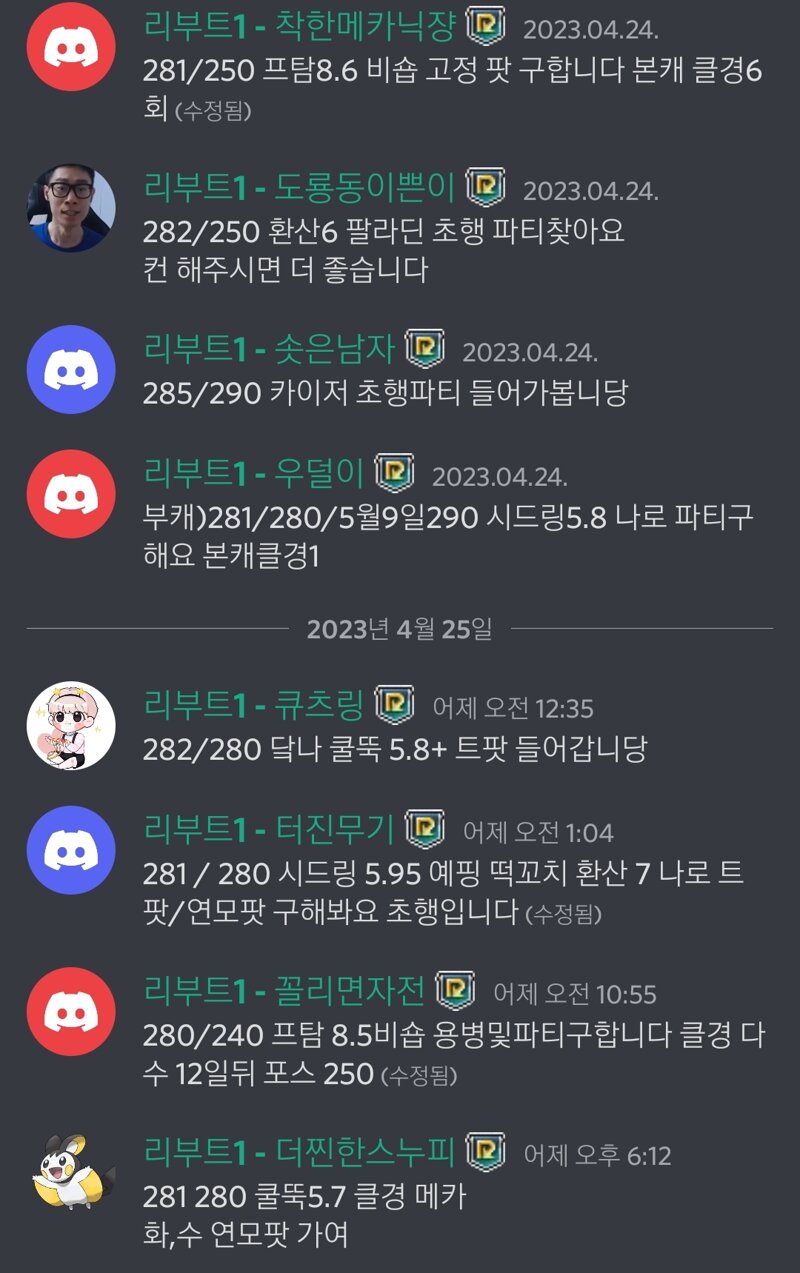 메이플스토리 인벤 입칼로스들이 ㄹㅇ 아는척은 레전드네 메이플스토리 인벤 리부트 게시판