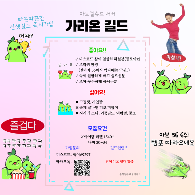로스트아크 인벤 아브렐슈드 서버 따끈따끈한 신생길드 가리온 길드에서 함께 성장하실 길드원모집합니다 로스트아크 인벤