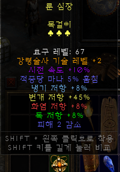 네크목걸이 디아블로2 자유 게시판 디아블로2 인벤