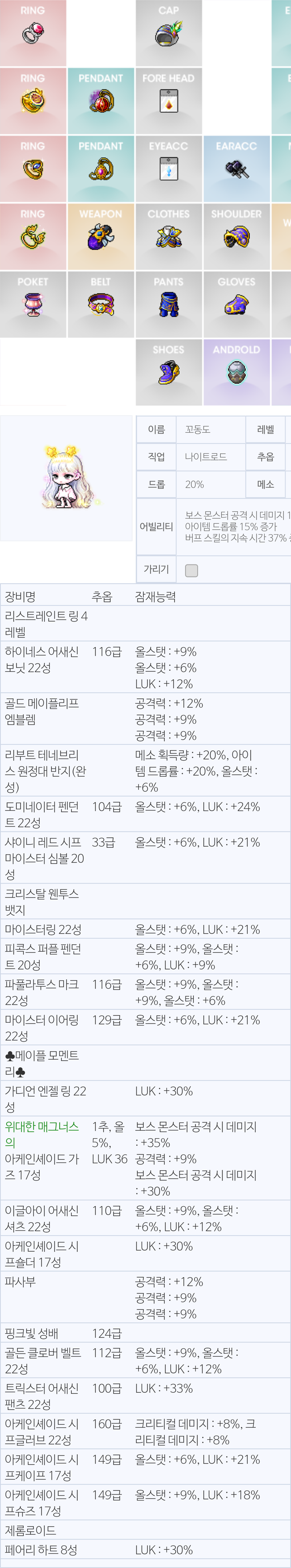 메이플스토리 인벤 하드듄켈 하드진힐라 패기 가능 메이플스토리 인벤 리부트 게시판