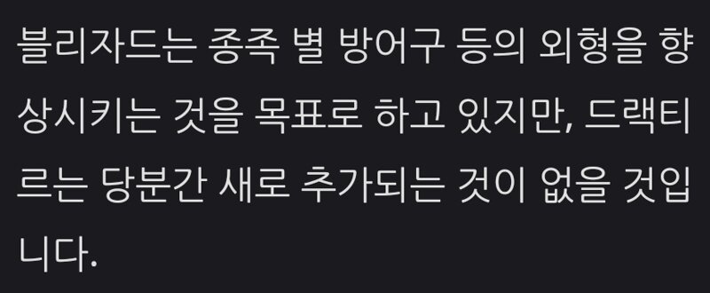 월드 오브 워크래프트 인벤 기계노움 녹슨 방어구도 나오면 좋겠는데 와우 인벤 확장팩 게시판