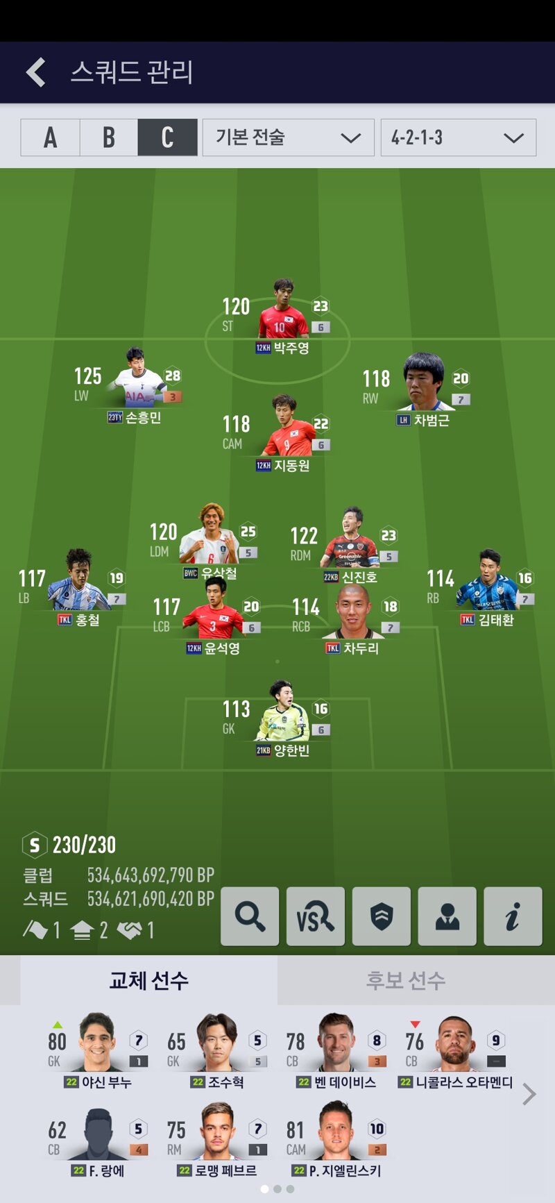 Fc 온라인 인벤 업글 추천좀 부탁드림다 Fc 온라인 인벤 자유게시판
