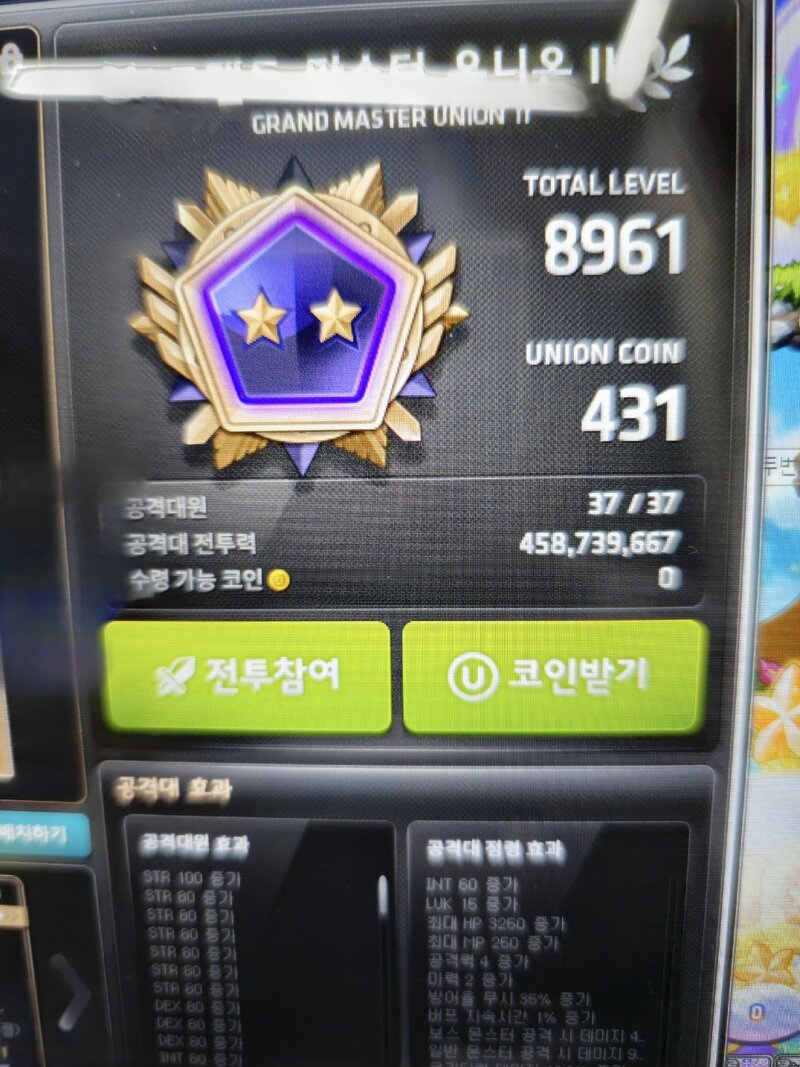 메이플스토리 인벤 의자 메이플스토리 인벤 자유게시판