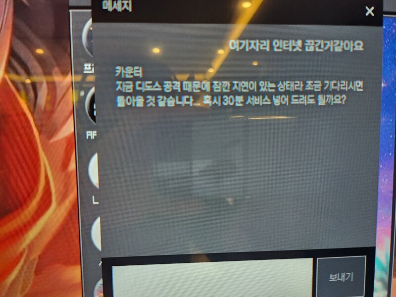로스트아크 인벤 셀박아르고스에서 튕긴 마영전에서걸어옴 입니다 피시방 디도스공격으로 접속이 아직도 안됩니다 죄송합니다