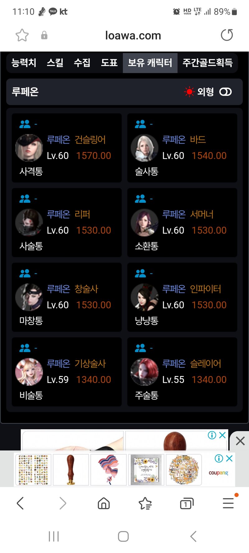 로스트아크 인벤 카양겔 트라이 로스트아크 인벤 질문과 답변 게시판