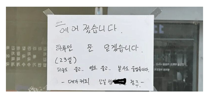 로스트아크 인벤 메가커피 점주님 울지마여 ㅠㅠㅠ 로스트아크 인벤 자유 게시판