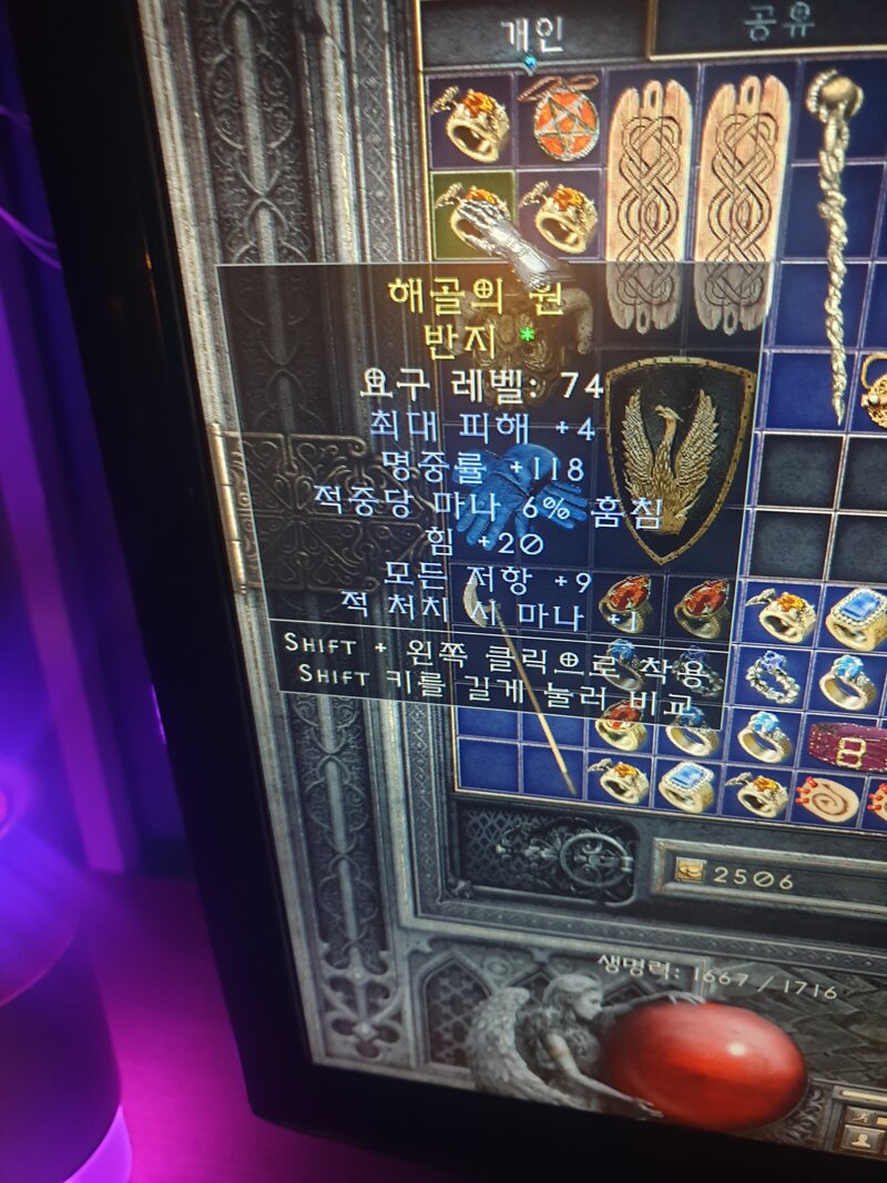 반지좀부탁합니다 디아블로2 득템and자랑 게시판 디아블로2 인벤