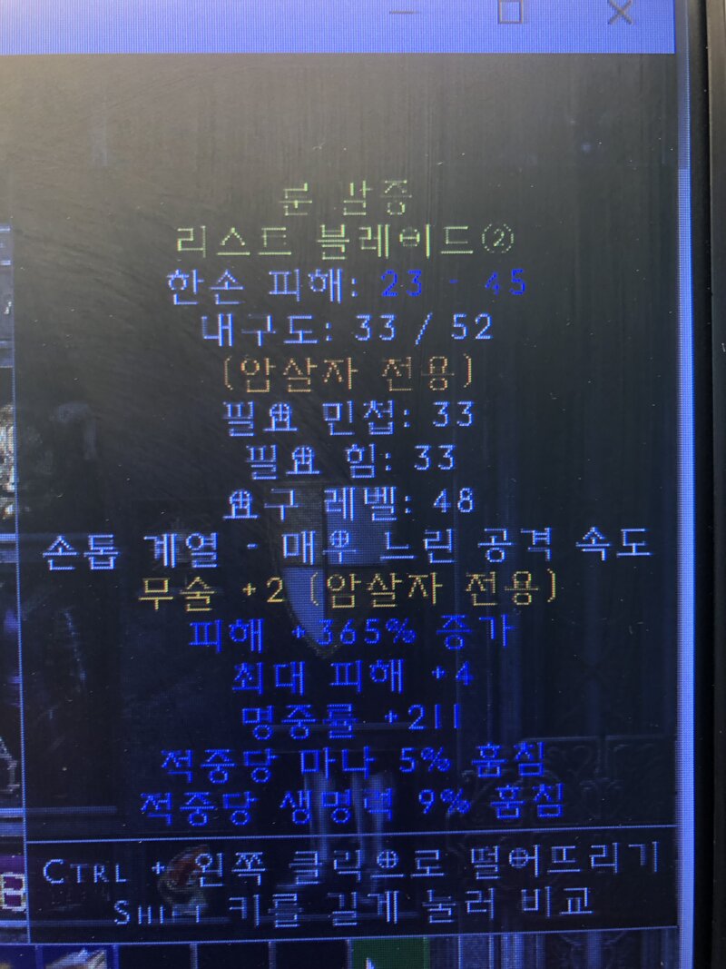 이것도 쓰나요 디아블로2 자유 게시판 디아블로2 인벤