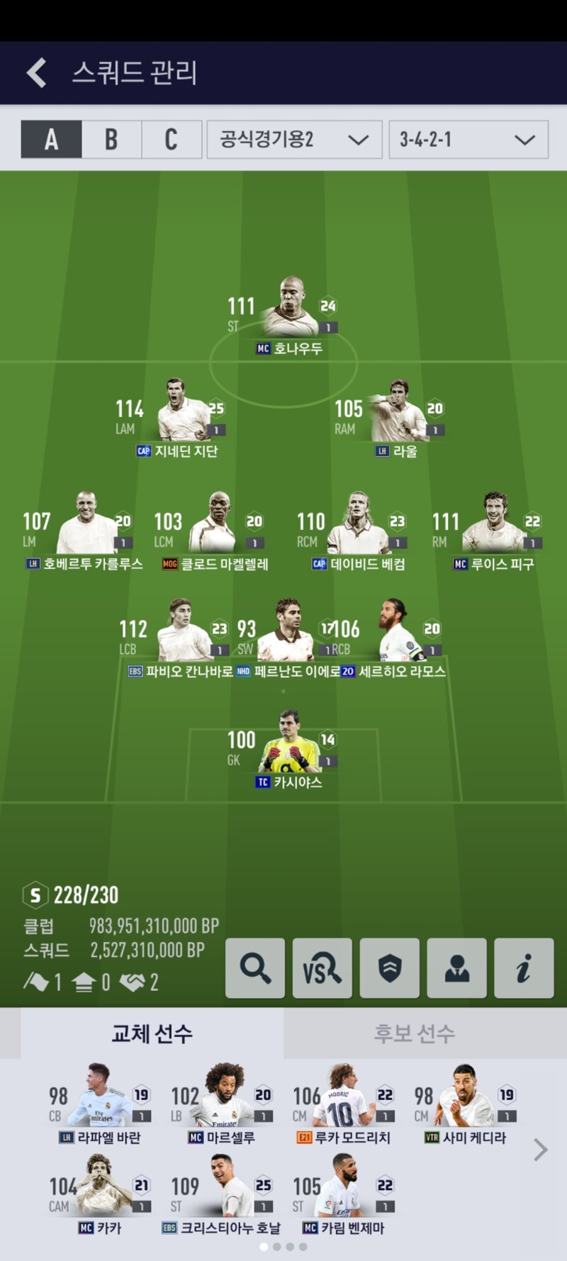 Fc 온라인 인벤 3백은 스위퍼가 필수 Fc 온라인 인벤 자유게시판
