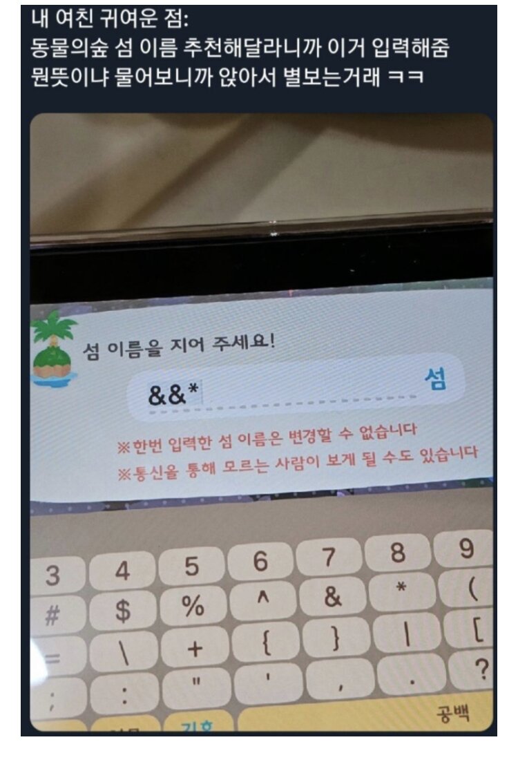 로스트아크 인벤 동숲 섬 이름 지어준 여친 로스트아크 인벤 자유 게시판구