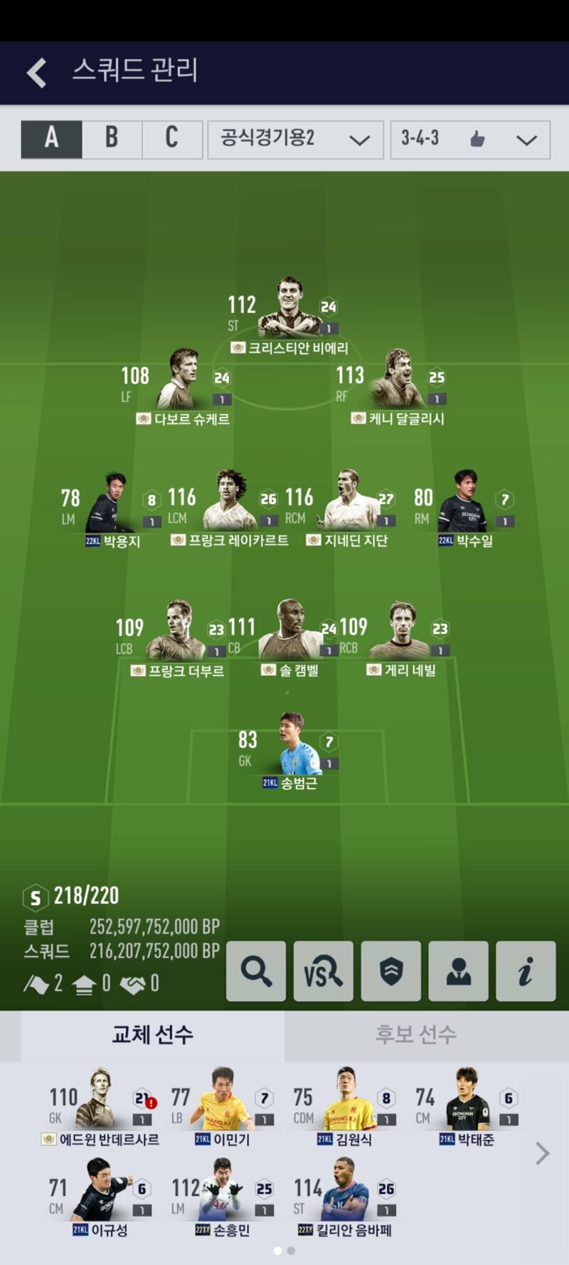 피파 온라인4 인벤 윙백 개념 모르던 시절 피파 온라인4 인벤 자유게시판