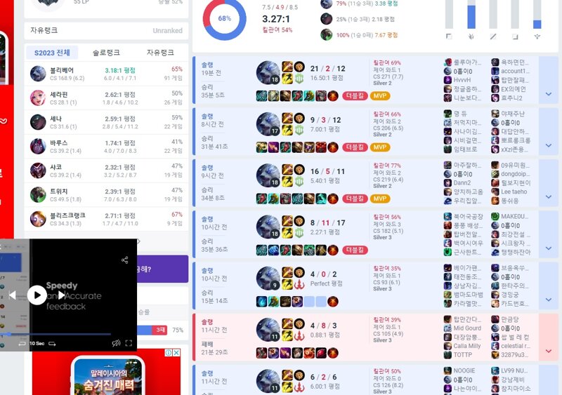 리그오브레전드 인벤 와 좀 심하네 Lol 정글 게시판