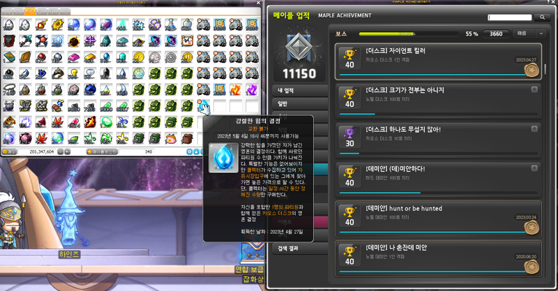메이플스토리 인벤 선생님들 깨왔습니다 추천주십쇼 메이플스토리 인벤 자유게시판